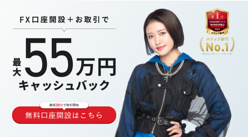 GMO外貨の評判・口コミを徹底解説！特徴・デメリットもまるわかり | AQUALINE